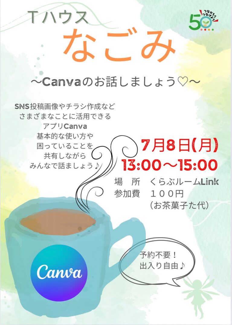 生活クラブ埼玉 所沢ブロック｜朝霞・志木・所沢・新座・富士見・ふじみ野・三芳・和光