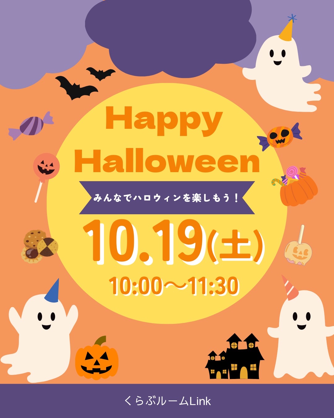 Happy halloween – 生活クラブ埼玉 所沢ブロック｜朝霞・志木・所沢・新座・富士見・ふじみ野・三芳・和光